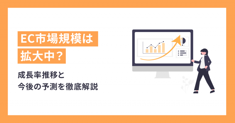 Makeshop Ecノウハウ ネットショップの開業・運営に必要な知識と実施方法のすべて