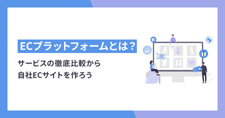 用語解説 Makeshop Ecノウハウ