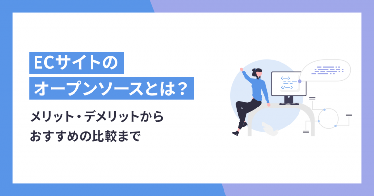 Ec開業 Makeshop Ecノウハウ