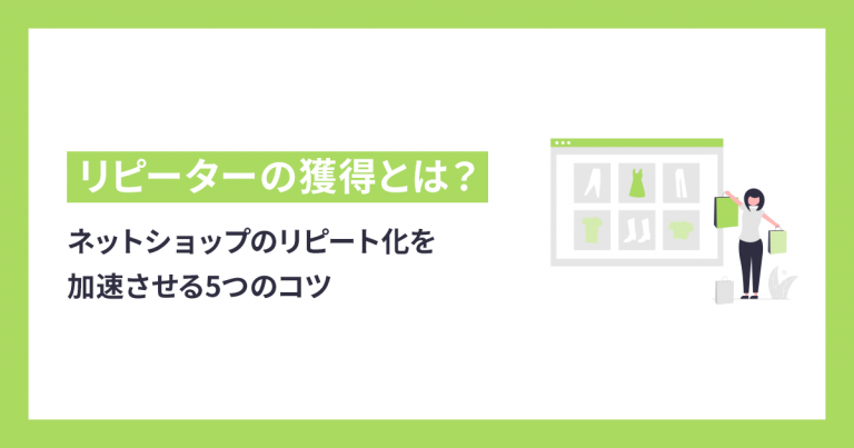 売上up・集客 Makeshop Ecノウハウ