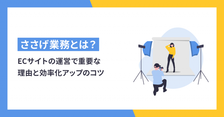 用語解説 Makeshop Ecノウハウ
