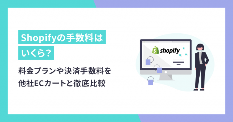 Ec開業 Makeshop Ecノウハウ