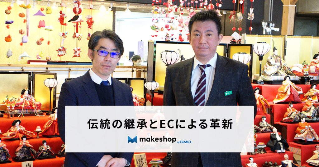 Makeshop Ecノウハウ ネットショップの開業・運営に必要な知識と実施方法のすべて